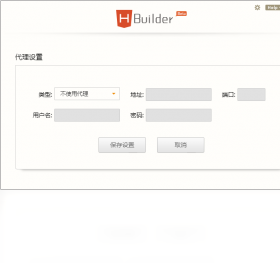 HBuilder - HBuilder 9.1.29最新版下载 - 中华网软件
