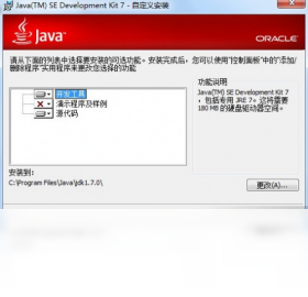Java SE Development Kit（JDK）下载 - Java SE Development Kit（JDK） 8.0.1910.12最新版下载 - 中华网软件