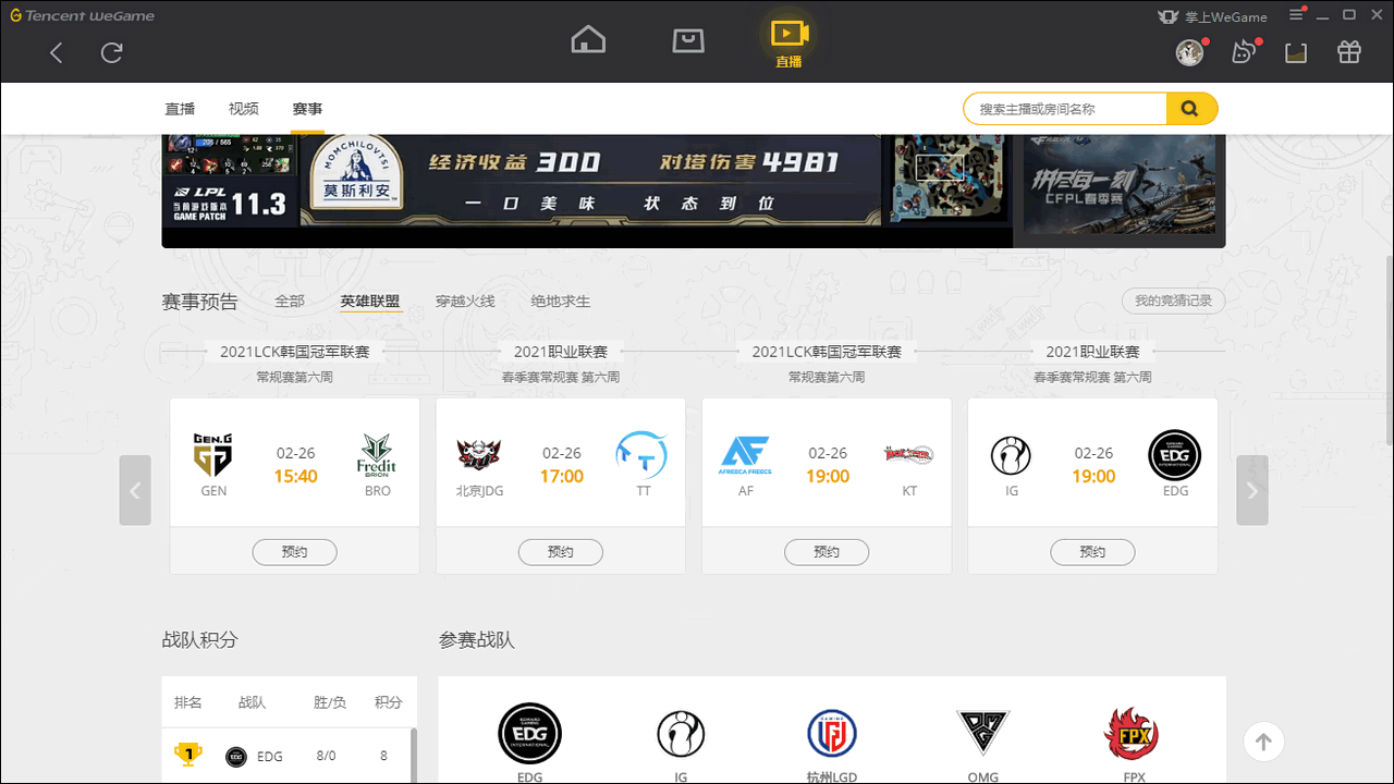 WeGame（原tgp） - WeGame（原tgp） 5.9.5.4191最新版下载 - 中华网软件