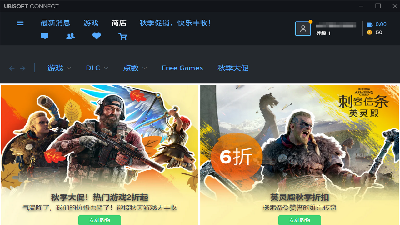 Ubisoft Connect（Uplay）下载 - Ubisoft Connect（Uplay） 164.1.12709最新版下载 - 中华网软件