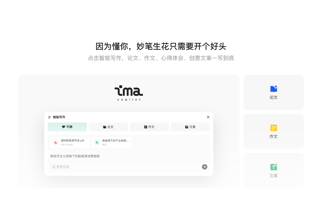 ima知识库电脑版下载，ima官方最新版本下载 - 中华网软件