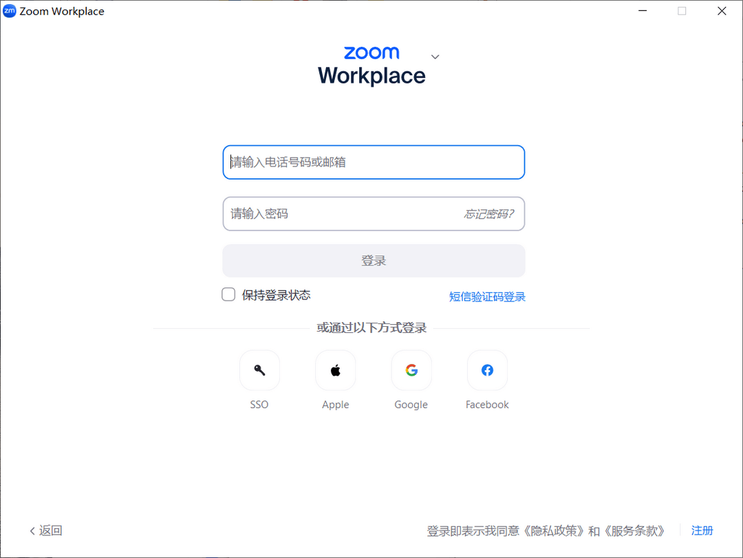 Zoom Workplace官方电脑版下载，Zoom Workplace视频会议软件最新版下载 - 中华网软件