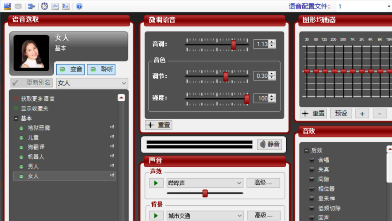 MorphVOX Pro下载 - 轻量级的变声器软件,效果好，内存占用率低 - MorphVOX Pro 5.1.58.24851最新版下载 ...