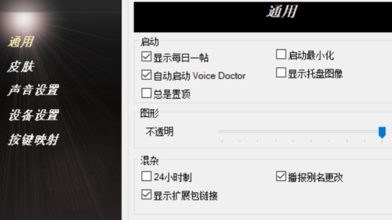MorphVOX Pro下载 - 轻量级的变声器软件,效果好，内存占用率低 - MorphVOX Pro 5.1.58.24851最新版下载 ...