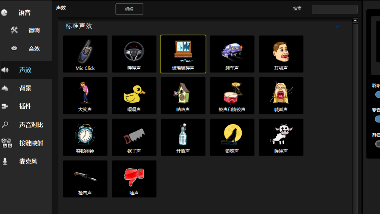 MorphVOX Pro 5.0下载 - 一款轻量级的变声器软件 - MorphVOX Pro 5.0 5.0.23.20765最新版下载 ...