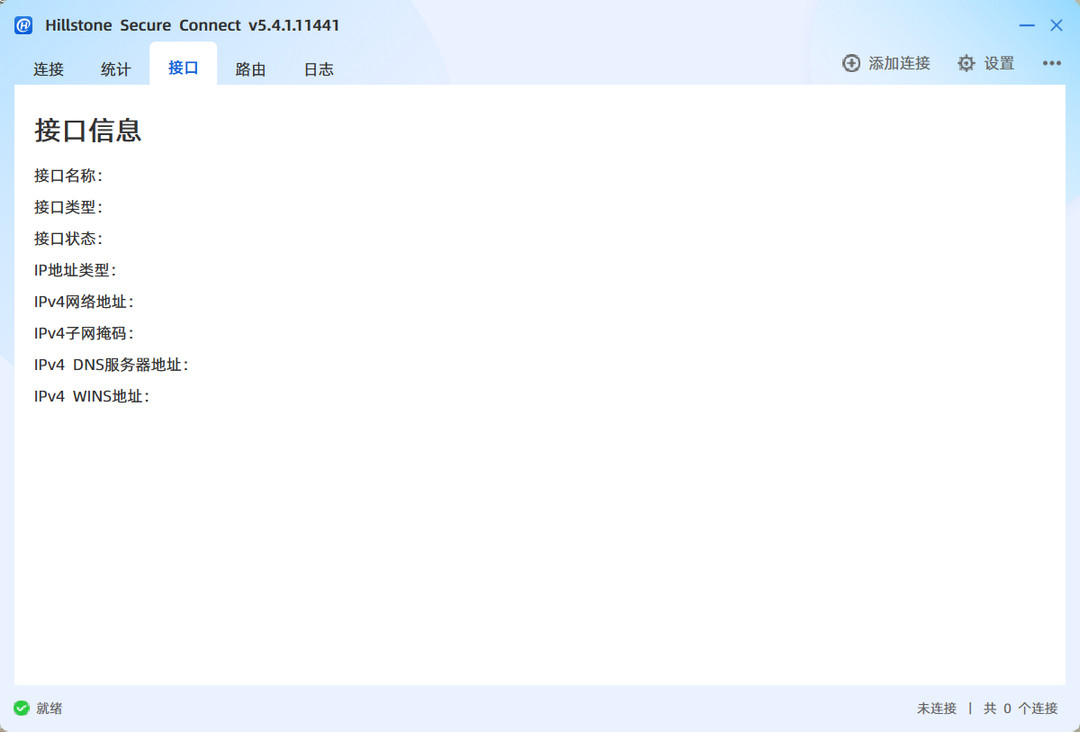 Hillstone Secure Connect下载 - Hillstone Secure Connect 5.5.1.11637最新版下载 ...