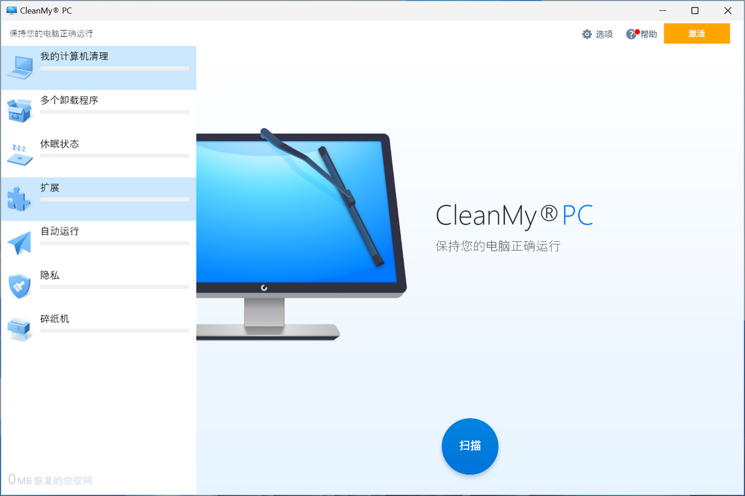CleanMyPC下载 - CleanMyPC 1.12.2.2178最新版下载 - 中华网软件