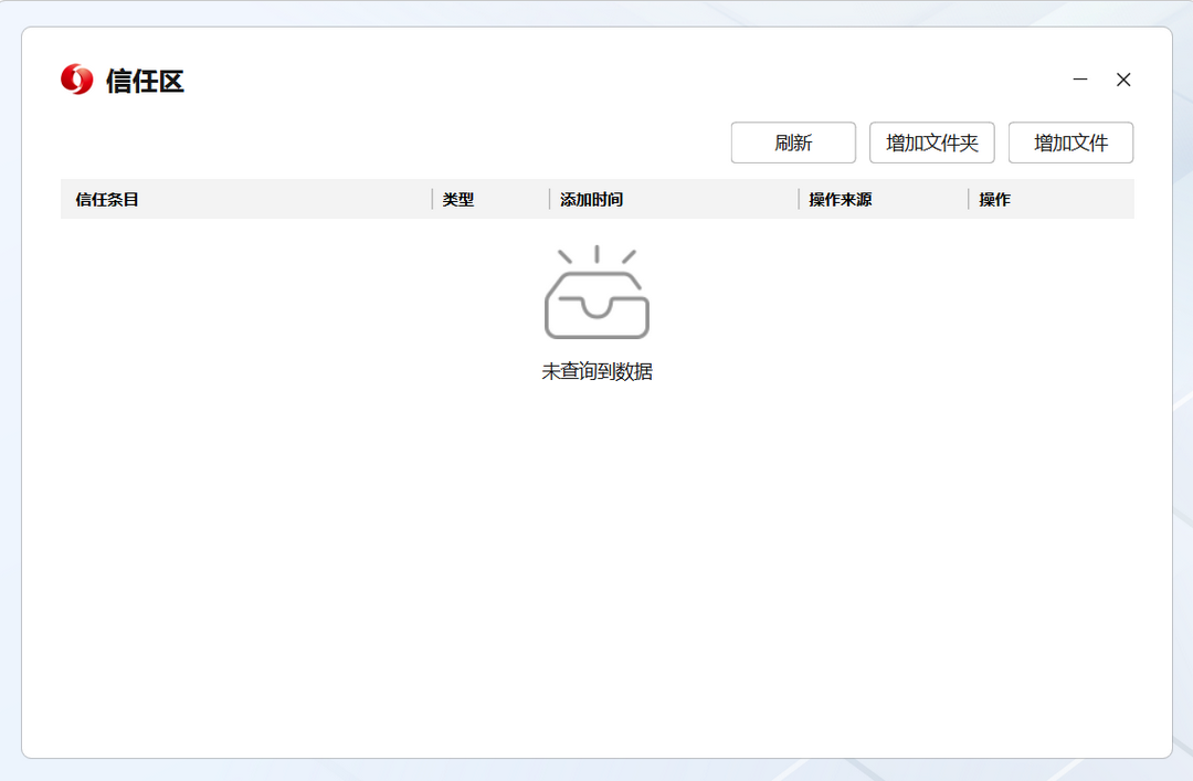 HiSec Endpoint下载 - 智能终端安全系统 - HiSec Endpoint最新电脑版下载 - 中华网软件