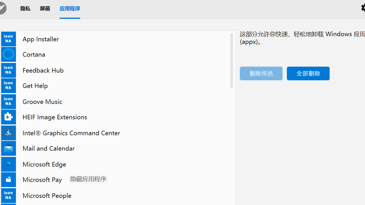 WPD下载 - 在Windows中配置各种隐私设置的最便捷方式 - WPD 1.5.2042最新版下载 - 中华网软件