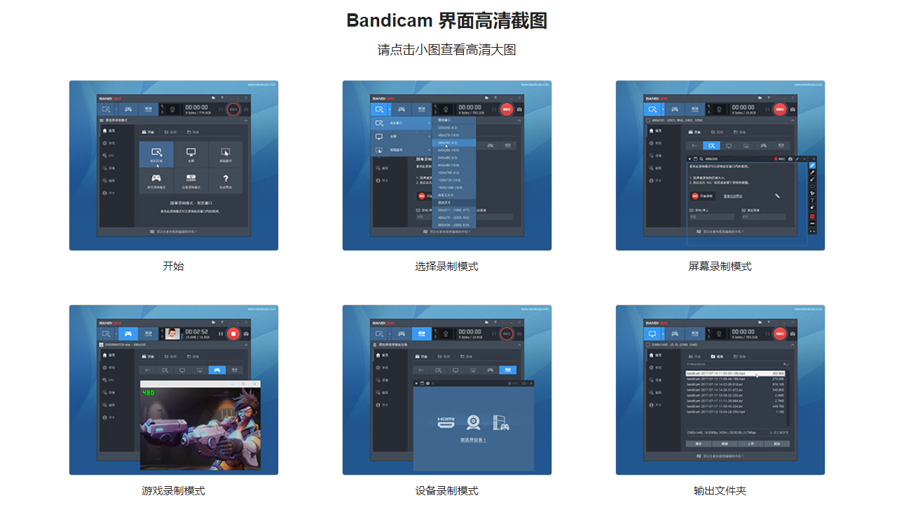 班迪录屏软件官网免费下载，Bandicam官方电脑版下载 - 中华网软件