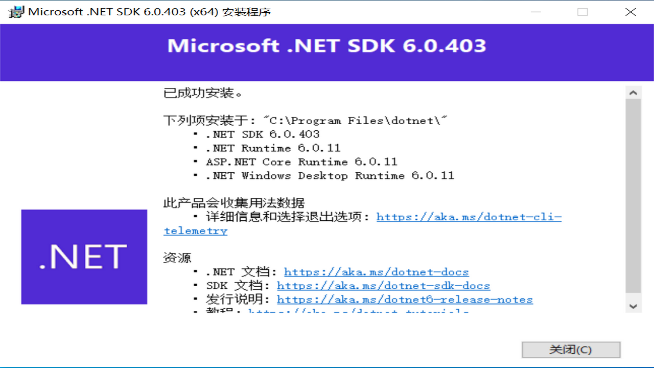 Microsoft .NET SDK(x64) - Microsoft .NET SDK(x64) 7.1.22.52112最新版下载 - 中华网软件