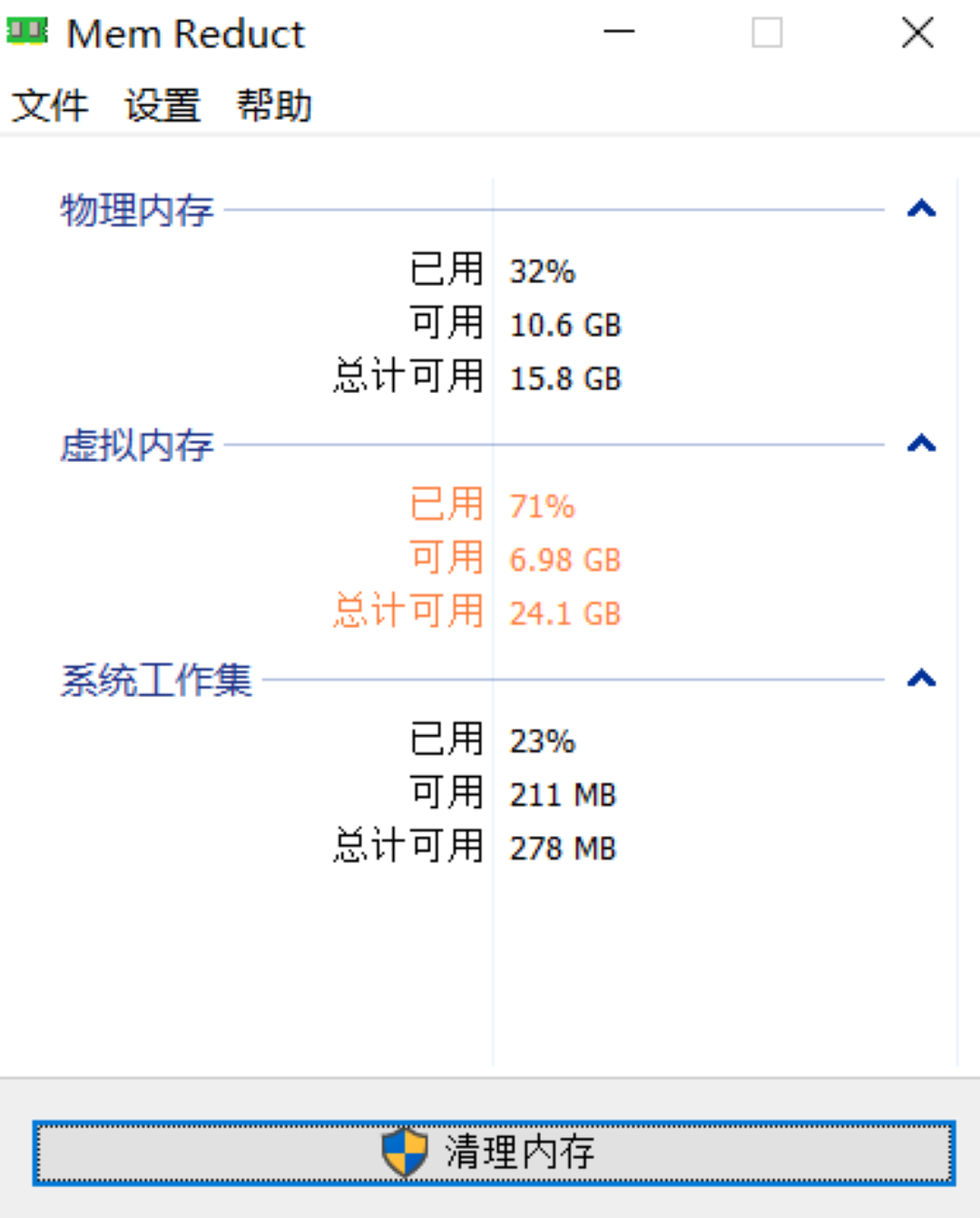 Mem Reduct官网中文版下载，内存清理工具Mem Reduct电脑版下载 - 中华网软件