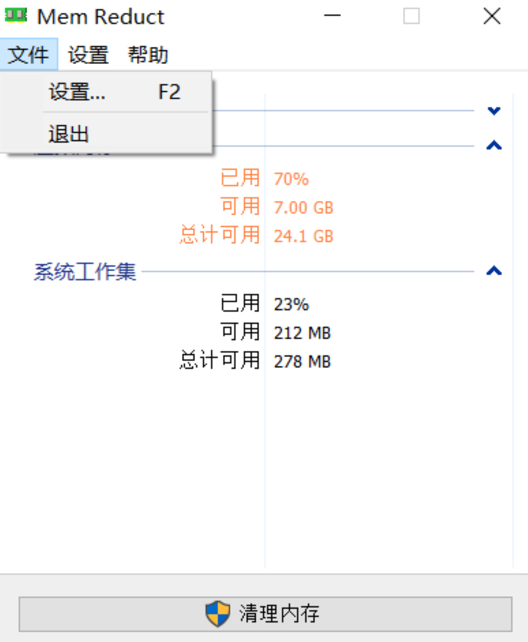 Mem Reduct官网中文版下载，内存清理工具Mem Reduct电脑版下载 - 中华网软件