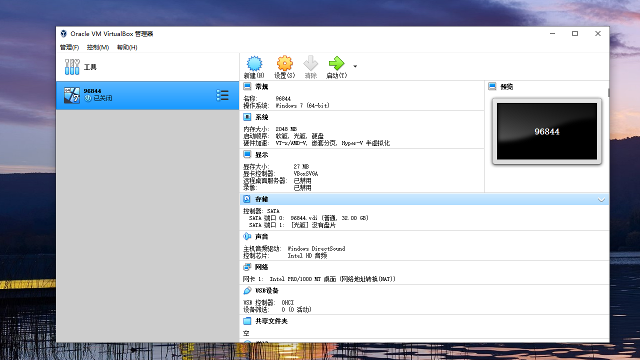 Oracle Vm Virtualbox 是一款虚拟系统软件 Oracle Vm Virtualbox 716最新版下载 中华网软件