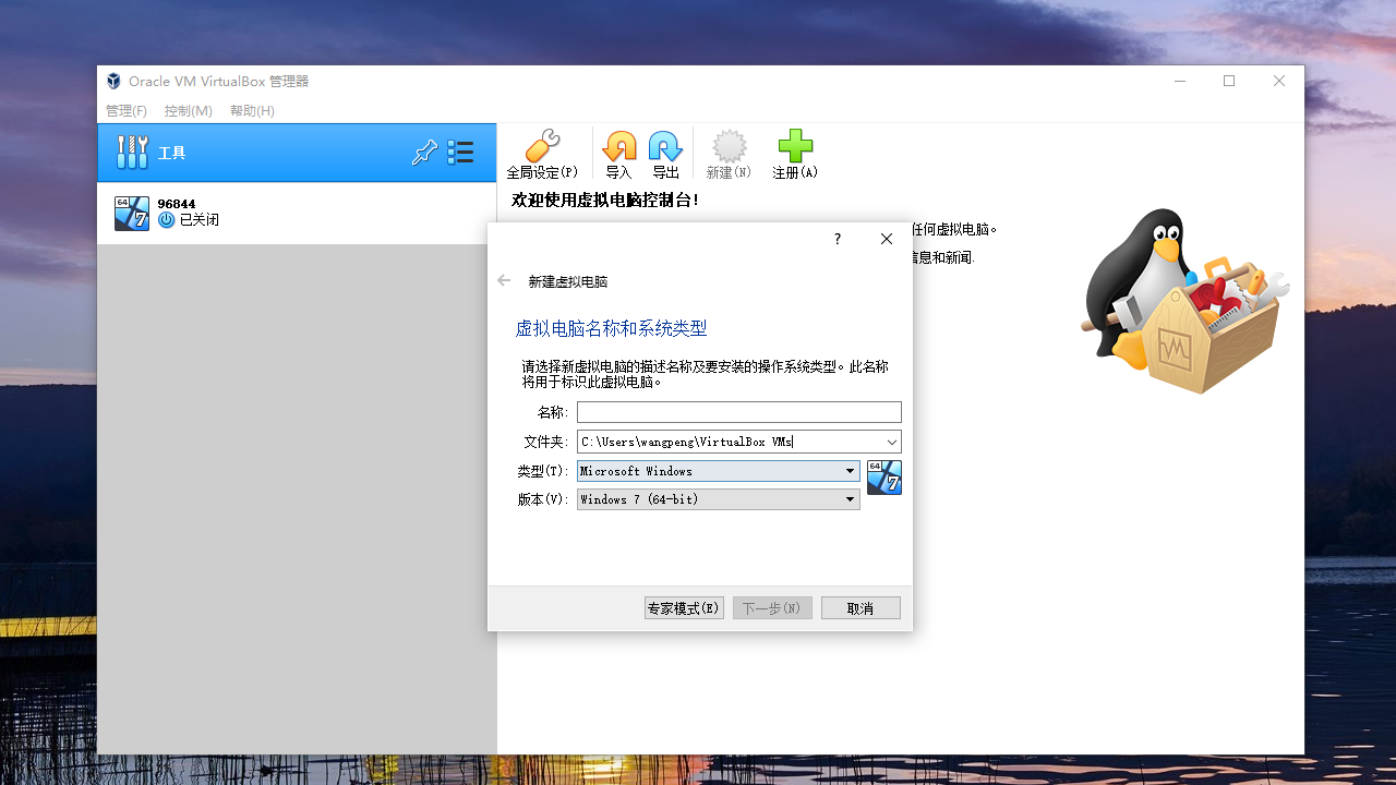 Oracle Vm Virtualbox 是一款虚拟系统软件 Oracle Vm Virtualbox716最新版下载 中华网软件