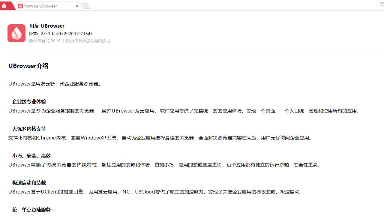 UClient客户端下载，UBrowser浏览器官网电脑版下载 - 中华网软件