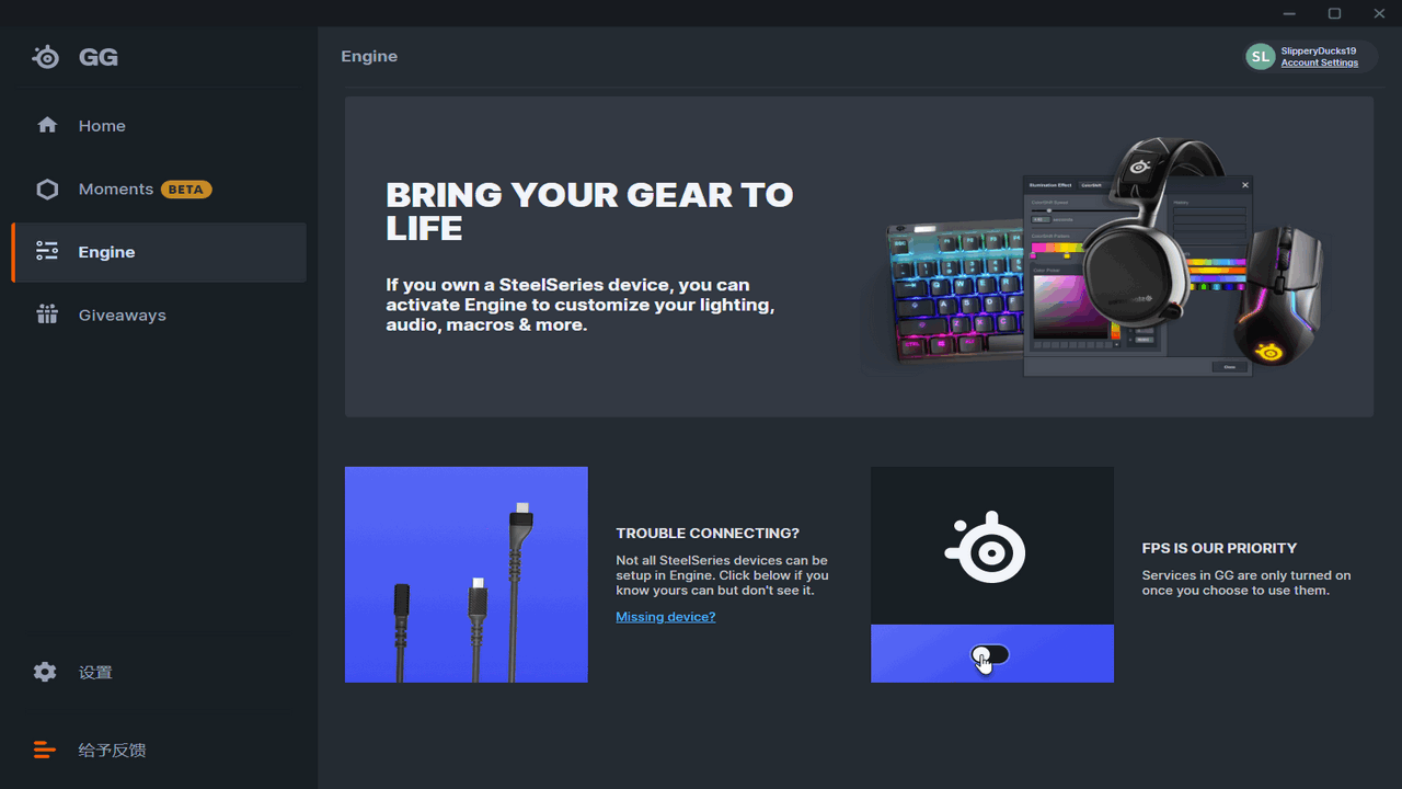 SteelSeries GG(赛睿GG平台) - 赛睿旗下全部鼠标键盘设备的驱动 - SteelSeries GG(赛睿GG平台) 60.1. ...