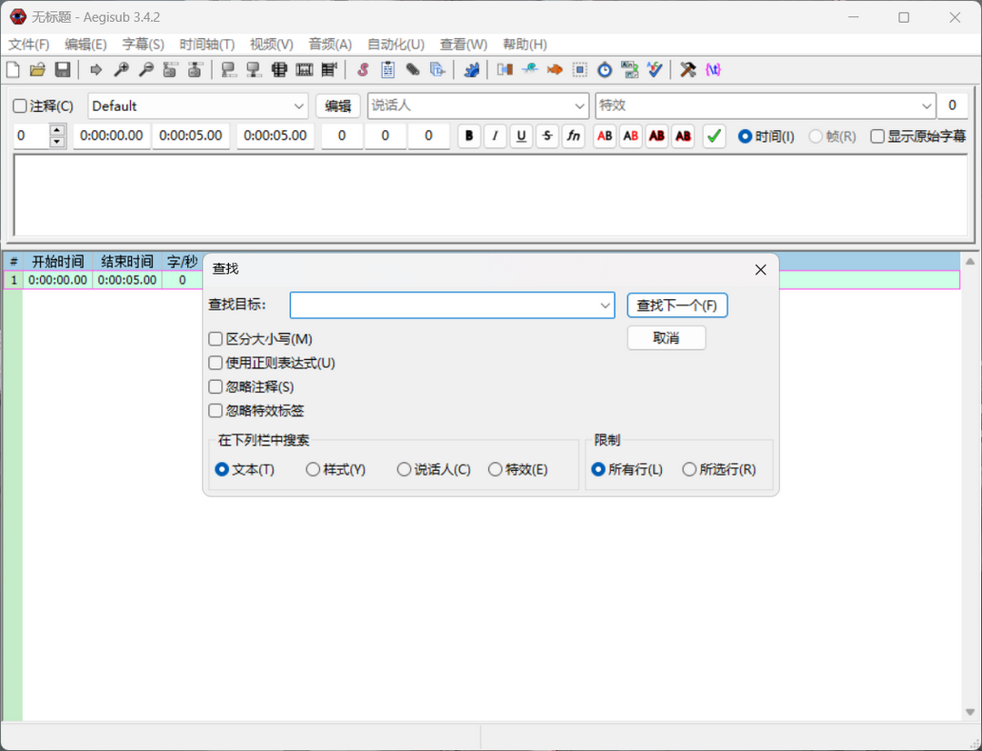 Aegisub下载 - 高级字幕制作编辑工具 - Aegisub 3.4.2最新版下载 - 中华网软件