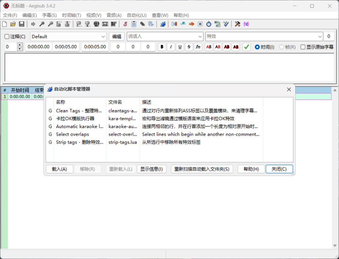 Aegisub下载 - 字幕制作编辑工具 - Aegisub最新电脑版下载 - 中华网软件
