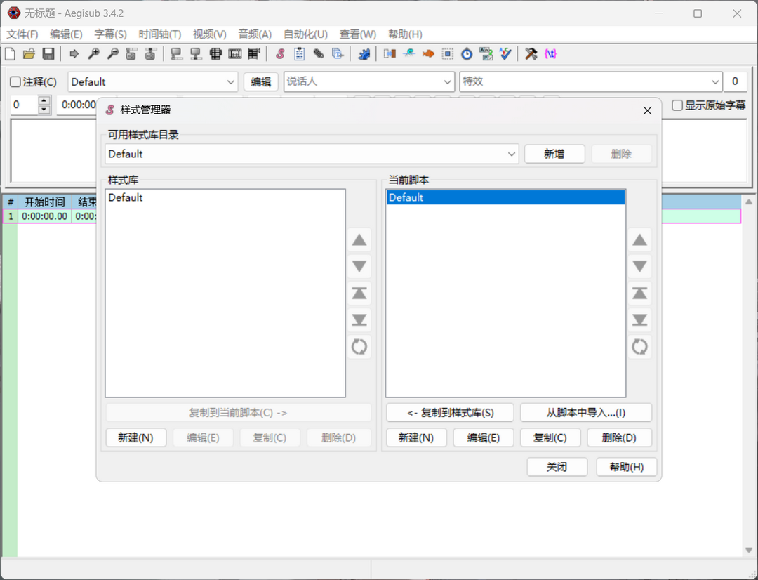 Aegisub下载 - 高级字幕制作编辑工具 - Aegisub 3.4.2最新版下载 - 中华网软件