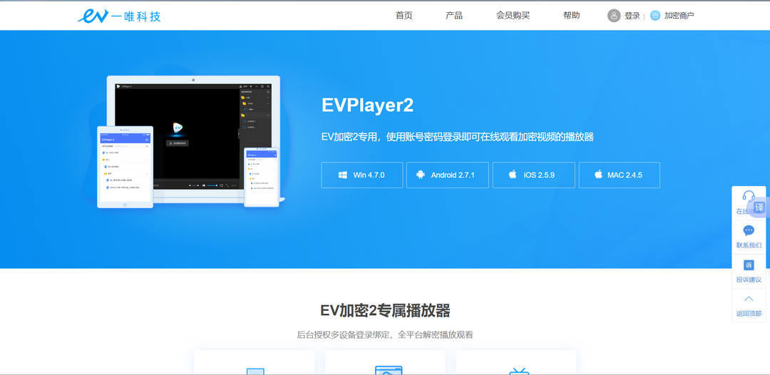 EVPlayer2下载 - evplayer2官网下载,evplayer2投屏 - EVPlayer2 4.7.7最新版下载 - 中华网软件