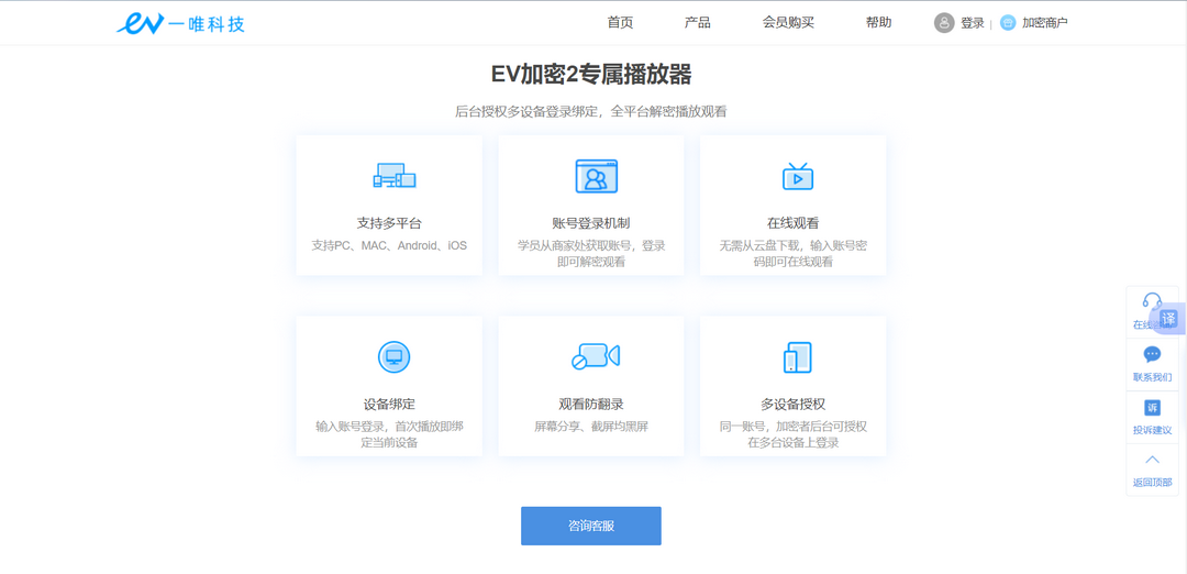 EVPlayer2电脑版下载官网 - EVPlayer2播放器下载 - 中华网软件