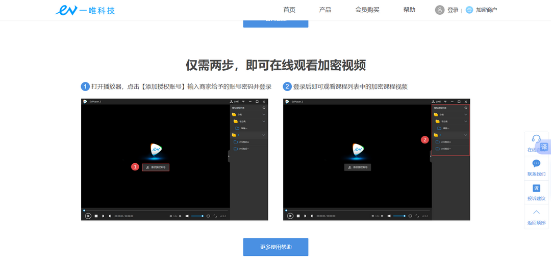 EVPlayer2官网电脑版下载 - EVPlayer2播放器下载 - 中华网软件