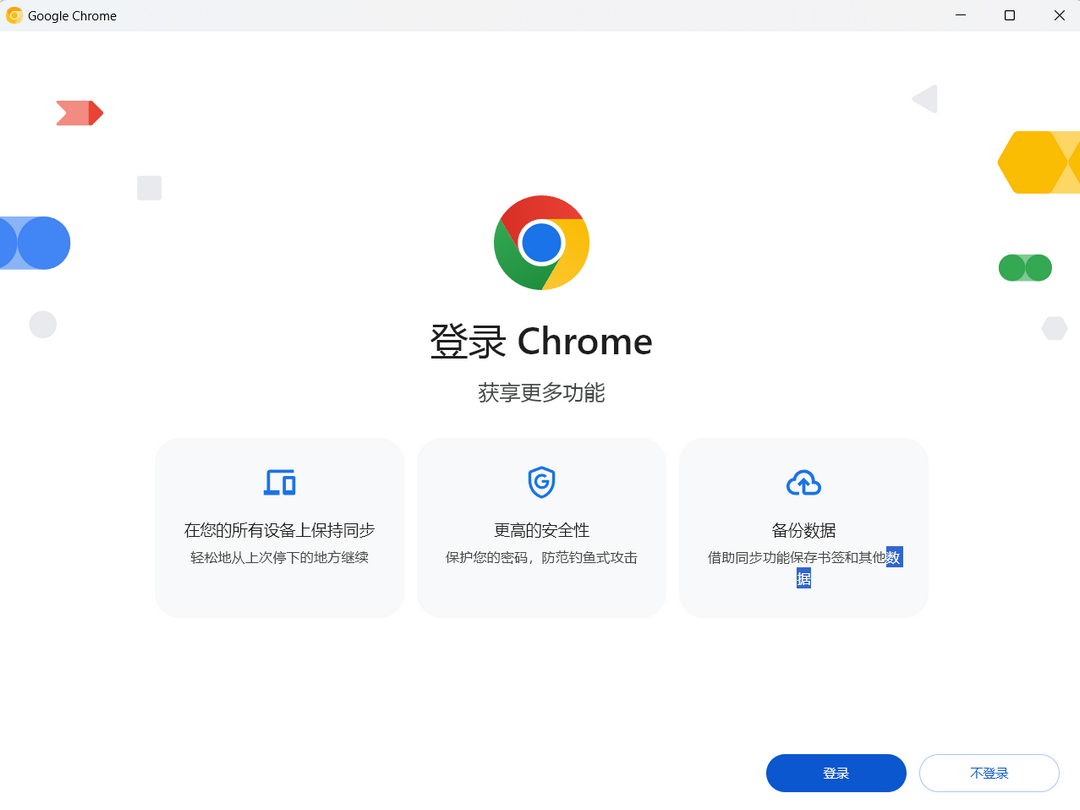Google Chrome Canary下载 - Chrome金丝雀版 - Google Chrome Canary 133.0.6943.2 ...