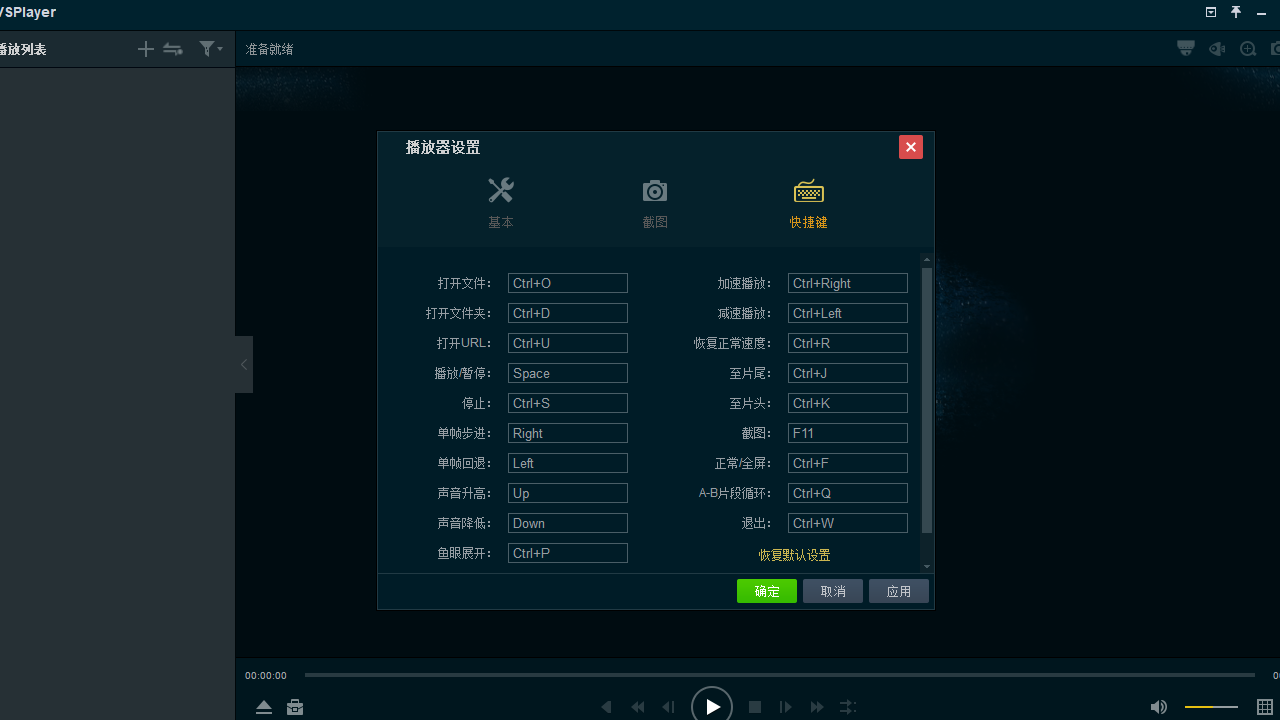 VSPlayer播放器下载 - 海康威视VSPlayer电脑版下载 - 中华网软件