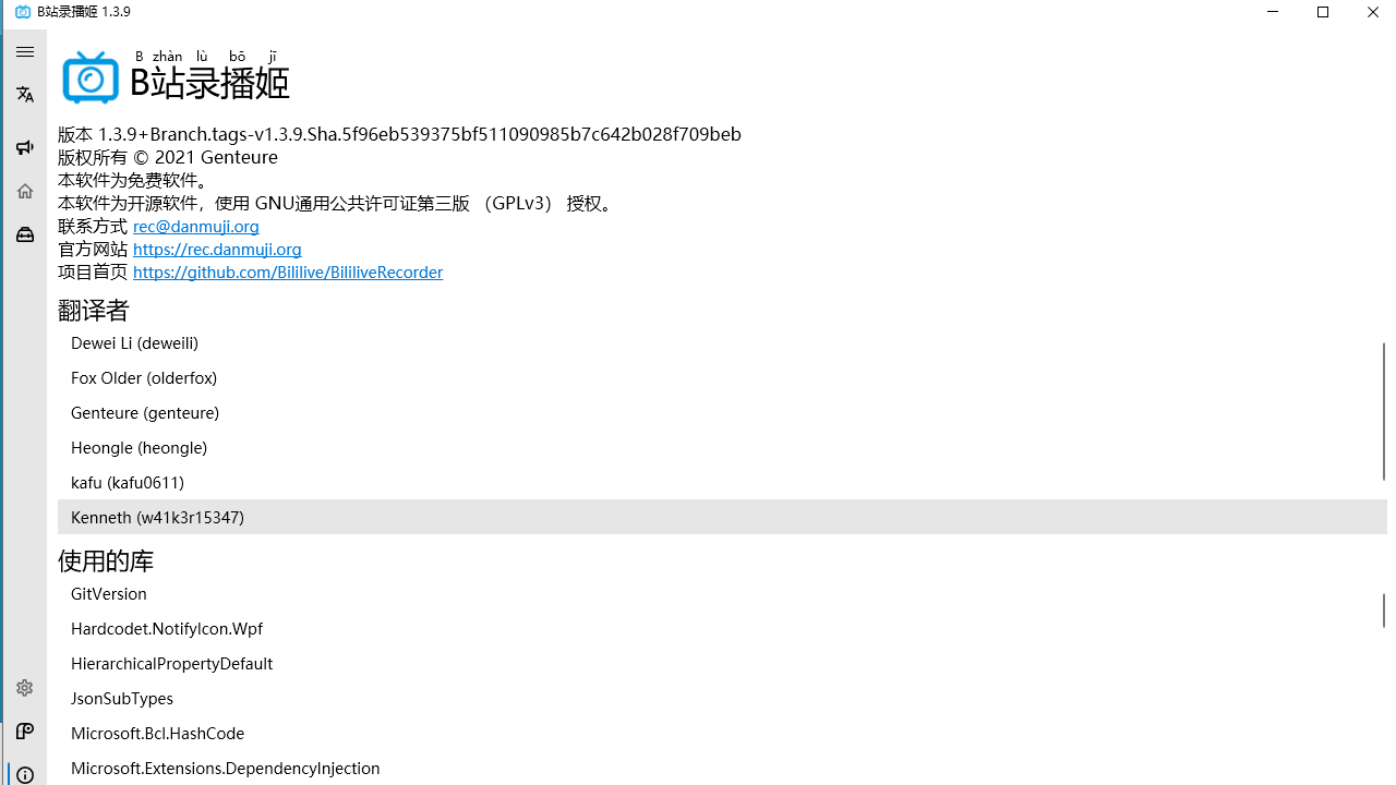 mikufans录播姬pc版 - 中华网软件