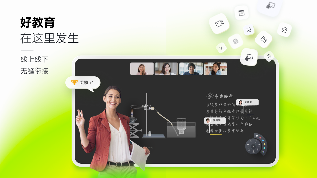 ClassIn官网电脑版下载，ClassIn官方最新免费版下载 - 中华网软件