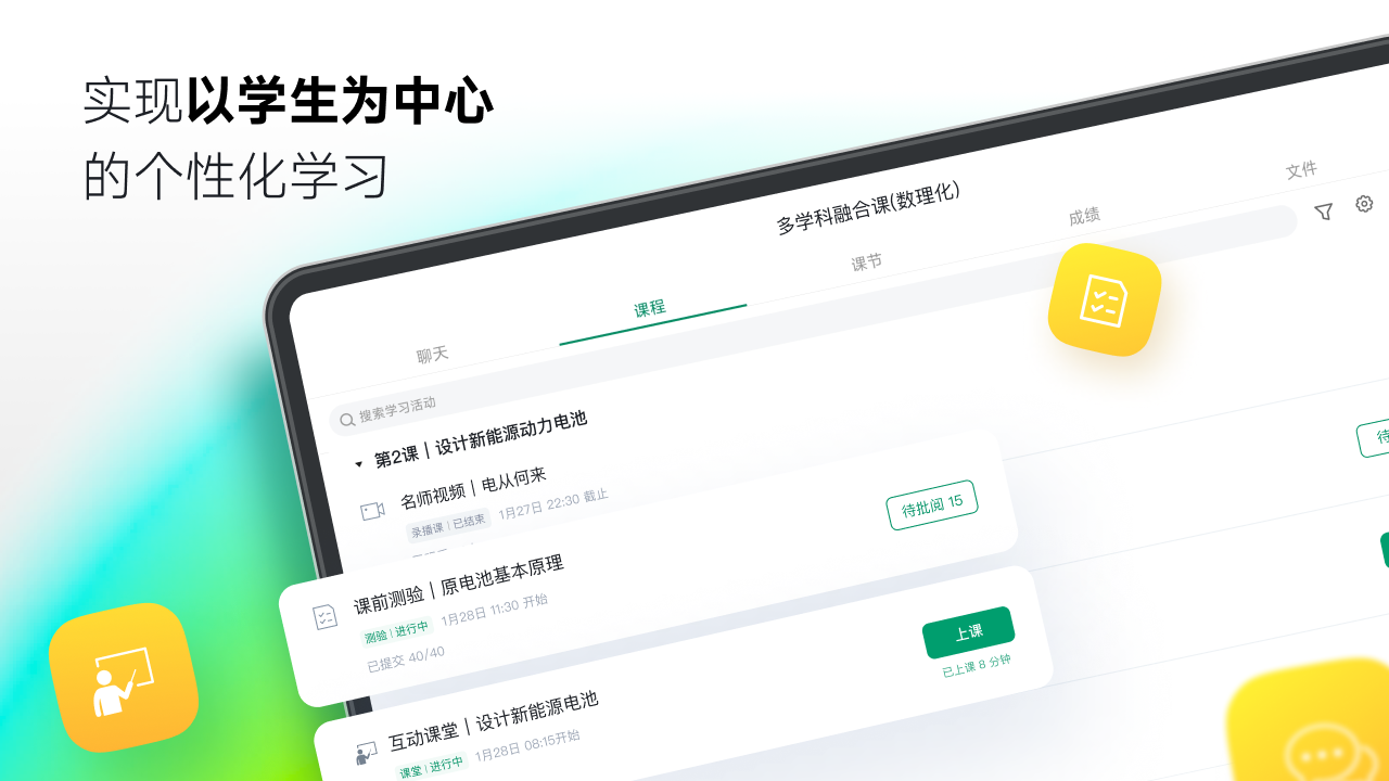 ClassIn官网电脑版下载，ClassIn官方最新免费版下载 - 中华网软件