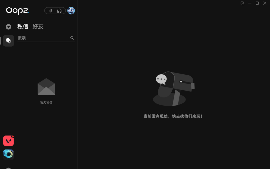 oopz官网电脑版下载，oopz语音软件PC版下载 - 中华网软件