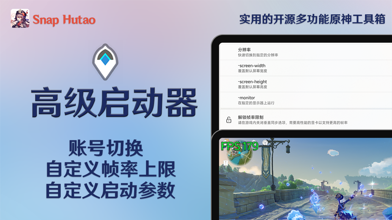 Snap Hutao官网版下载，原神胡桃工具箱下载 - 中华网软件