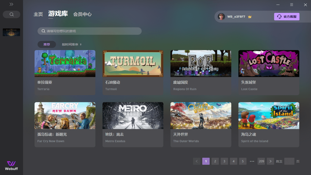 webuff修改器下载 - 单机游戏修改器 - webuff修改器 5.0.4最新版下载 - 中华网软件