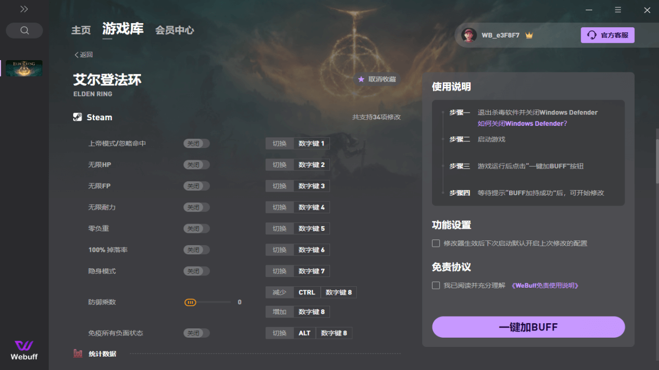 webuff修改器下载 - 单机游戏修改器 - webuff修改器 5.0.4最新版下载 - 中华网软件
