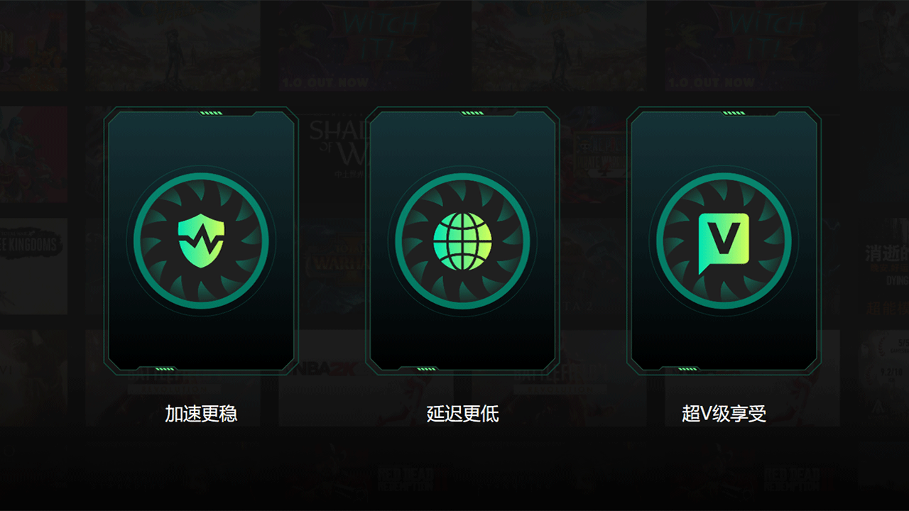 VV加速器官网电脑版下载 - VV加速器免费版下载 - 中华网软件