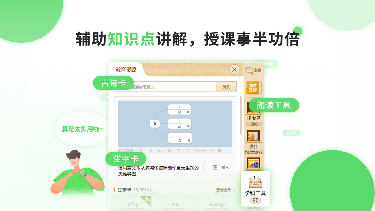 101教育PPT下载 - 101教育ppt电脑版 - 101教育PPT 3.0.10.5最新版下载 - 中华网软件