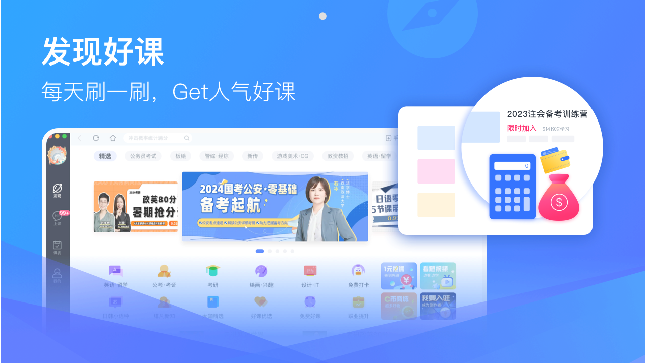 CCtalk官网电脑版下载，CCtalk英语学习软件pc版下载 - 中华网软件