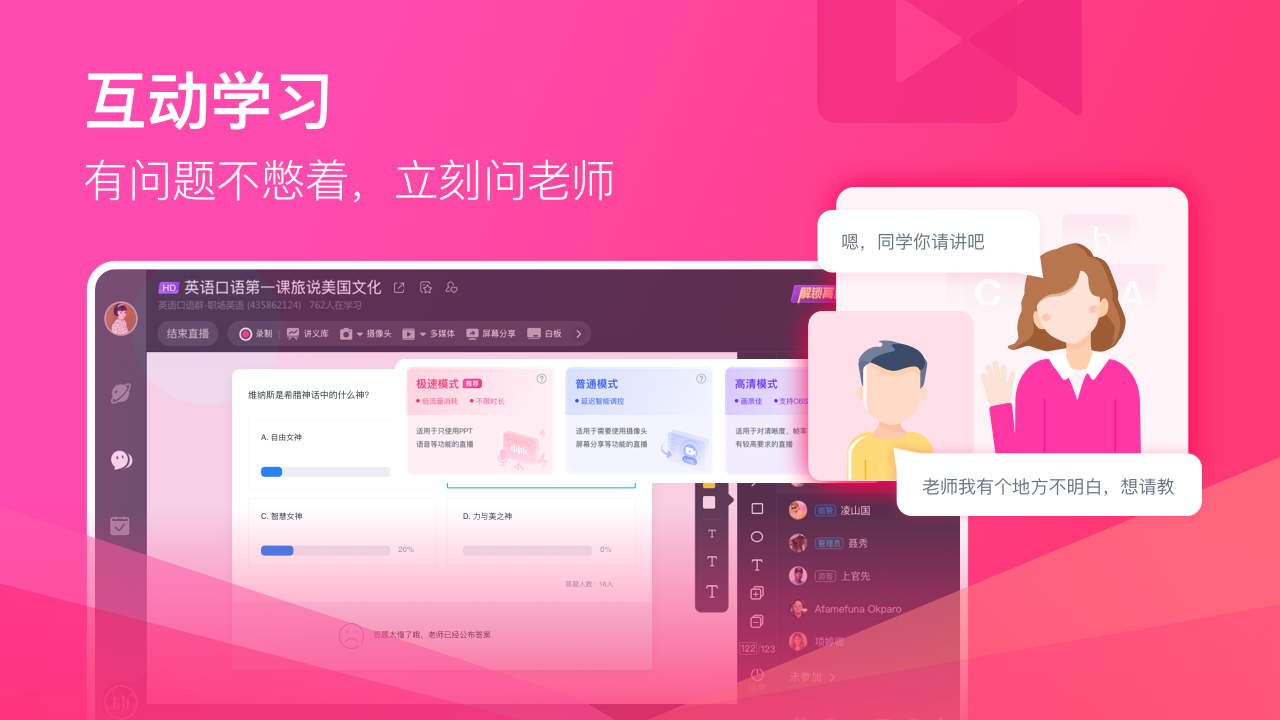 CCtalk官网电脑版下载，CCtalk英语学习软件pc版下载 - 中华网软件