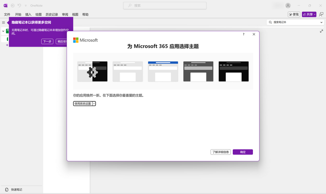 OneNote - onenote网页版下载，onenote 2016下载 - OneNote 16.0.17726.20126最新版下载 ...