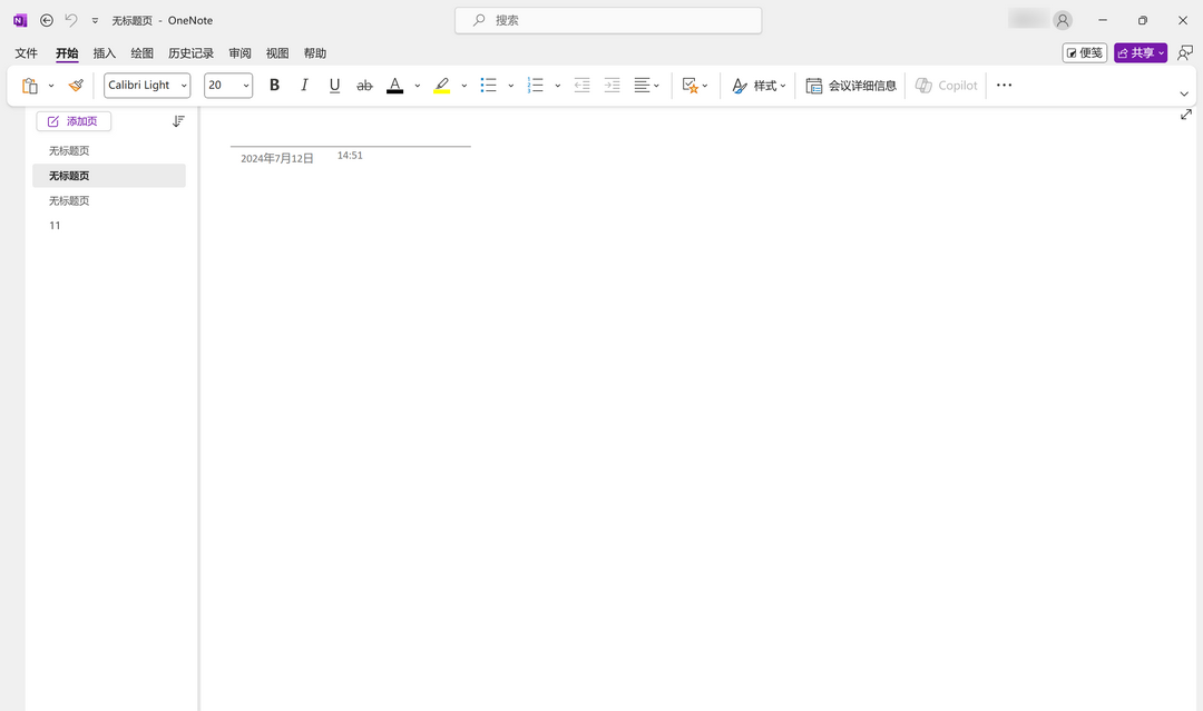 OneNote - onenote网页版下载，onenote 2016下载 - OneNote 16.0.17726.20126最新版下载 ...