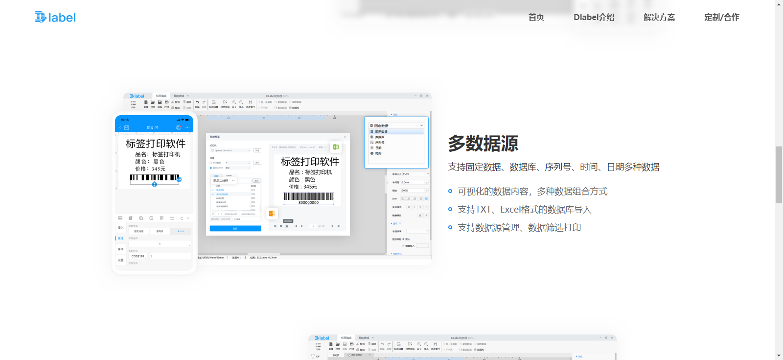 Dlabel云标签官网电脑版下载，Dlabel云标签免费版下载 - 中华网软件