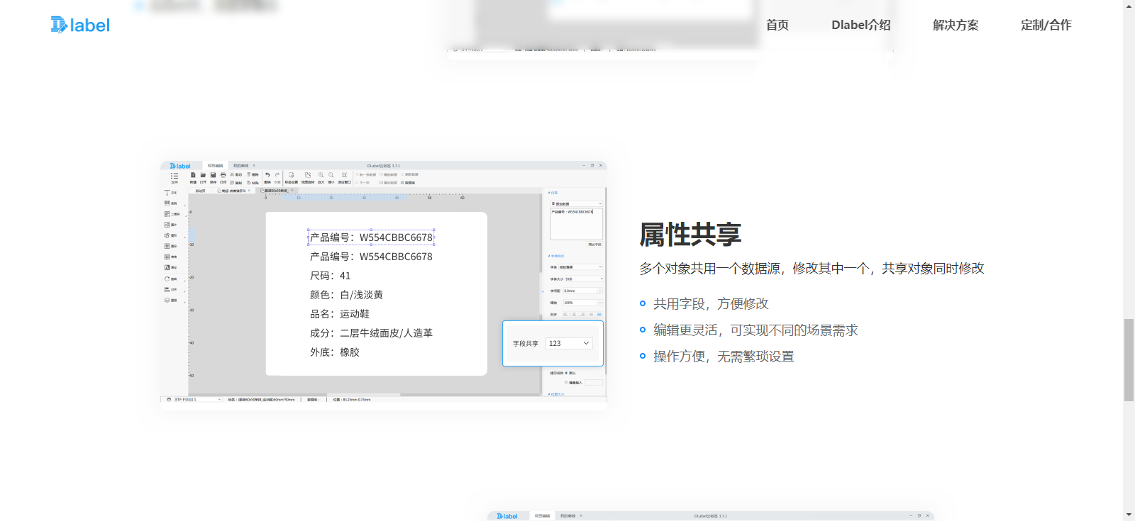 Dlabel云标签官网电脑版下载，Dlabel云标签免费版下载 - 中华网软件