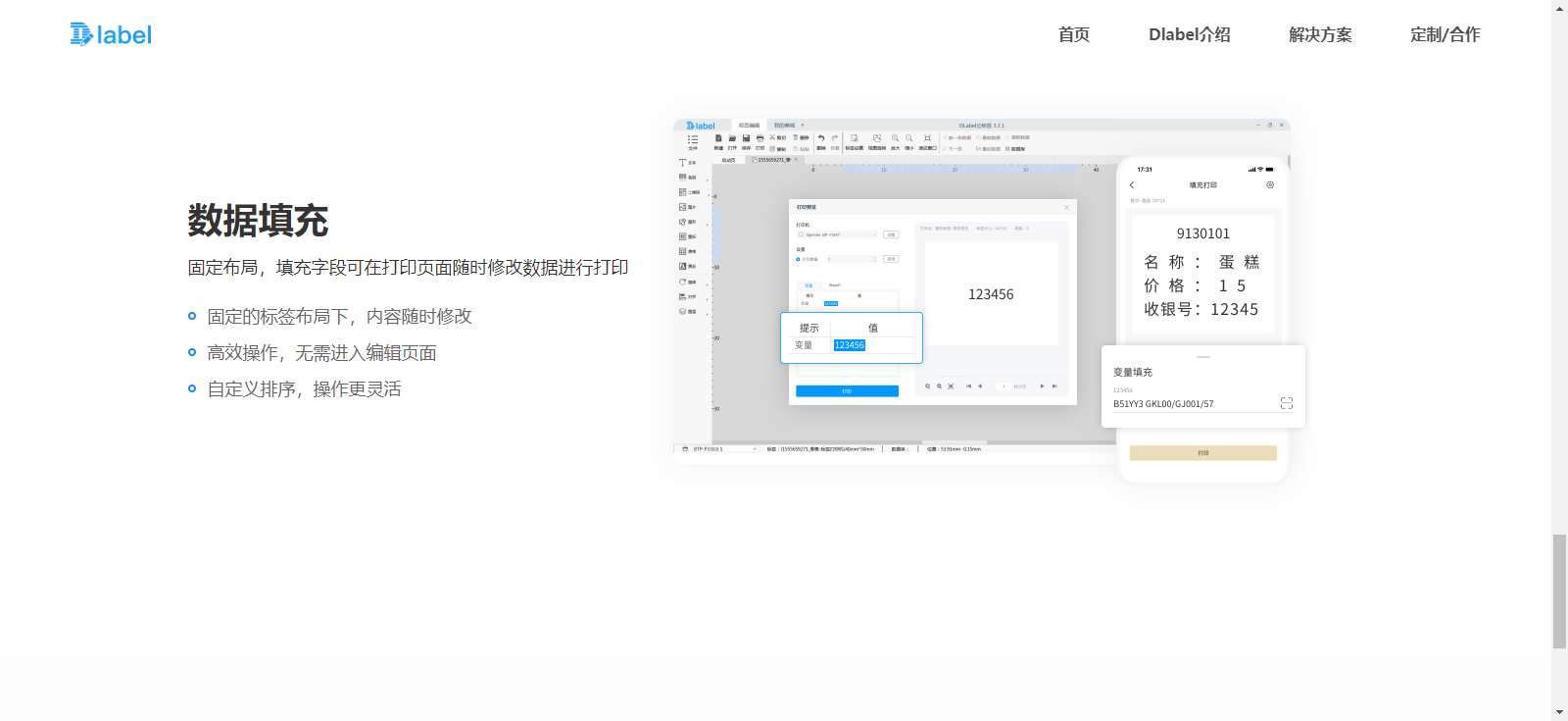 Dlabel云标签官网电脑版下载，Dlabel云标签免费版下载 - 中华网软件