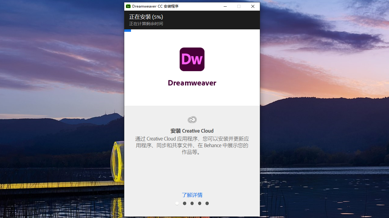 Adobe Dreamweaver免费中文版下载，Adobe Dreamweaver官方免费版下载 - 中华网软件
