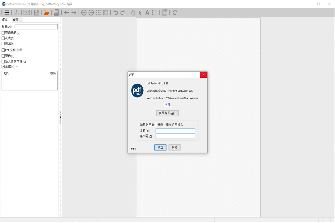 pdfFactory Pro虚拟打印机简体中文版下载，pdfFactory Pro官方免费下载 - 中华网软件