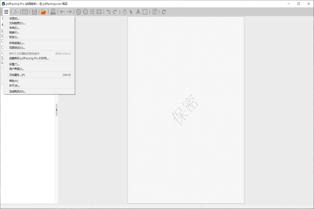 pdfFactory Pro虚拟打印机简体中文版下载，pdfFactory Pro官方免费下载 - 中华网软件