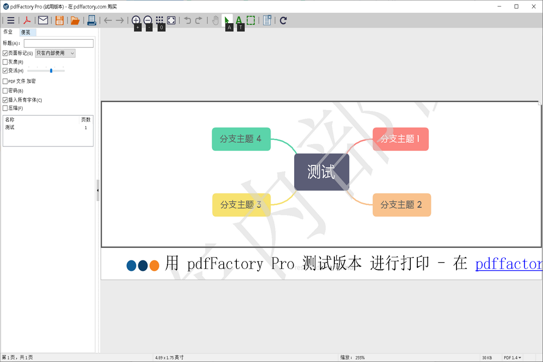 pdfFactory Pro虚拟打印机简体中文版下载，pdfFactory Pro官方免费下载 - 中华网软件