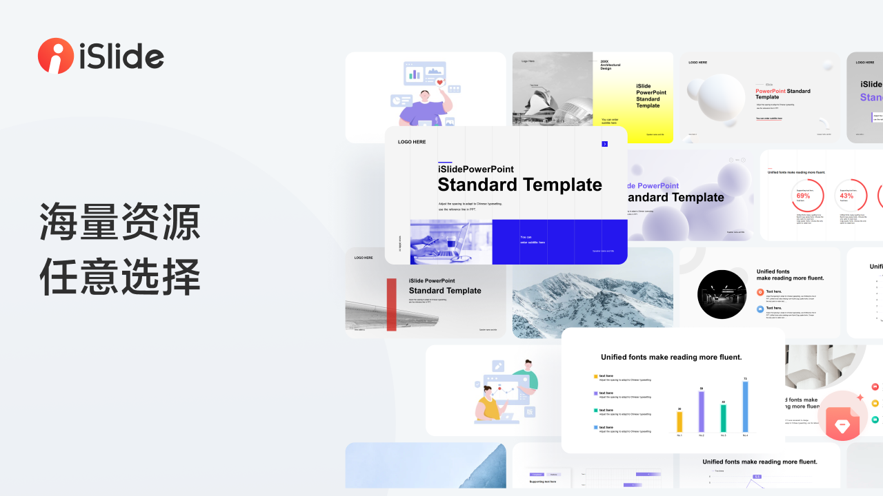 iSlide - islide插件下载-islide最新插件免费下载 - iSlide 8.1.1.0最新版下载 - 中华网软件